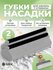 SBX Швабра швабры