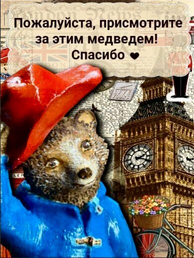 Паддингтон медвежонок, 3д фигурка, ручная работа, высотой 15 см, пластик , персонаж фильма , сувенир