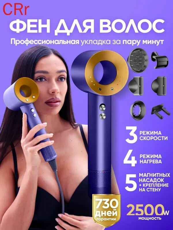 Фен для волос 1011 2500 Вт, скоростей 3, кол-во насадок 5, серый