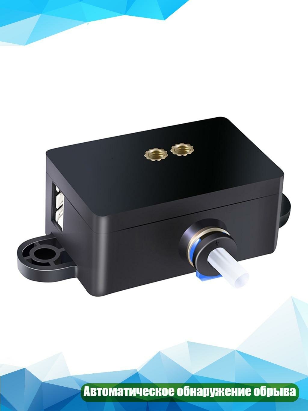 Датчик обрыва филамента