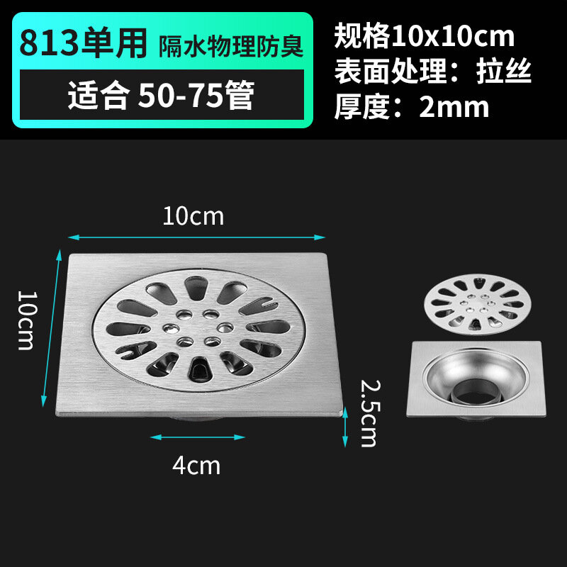 Напольный слив из нержавеющей стали DN50-75-110 для ванной комнаты, балкона, стиральной машины, бытового использования, квадратный слив с защитой от запаха, инженерная модель.