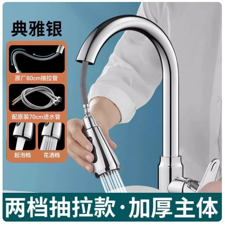 Кухонный смеситель от производителя для домашнего использования, из нержавеющей стали, поворотный, для горячей и холодной воды, универсальный смеситель для раковины, только для холодной воды, с большим изгибом.