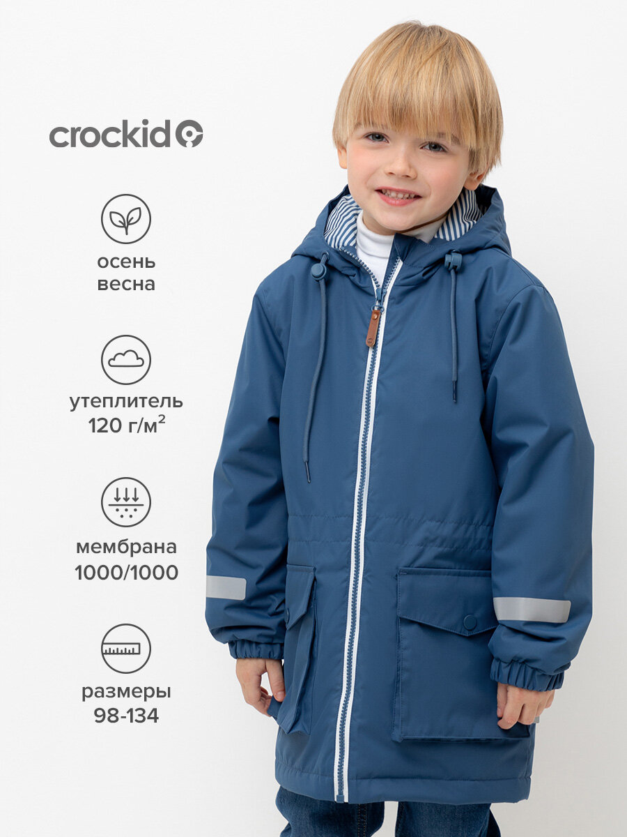 Куртка демисезонная мембранная утепленная для мальчика