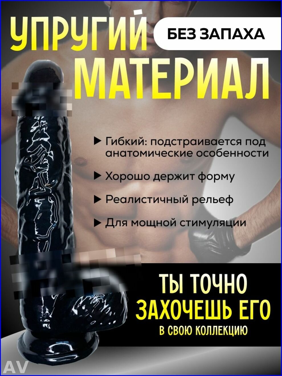 Фаллоимитатор — фото 1