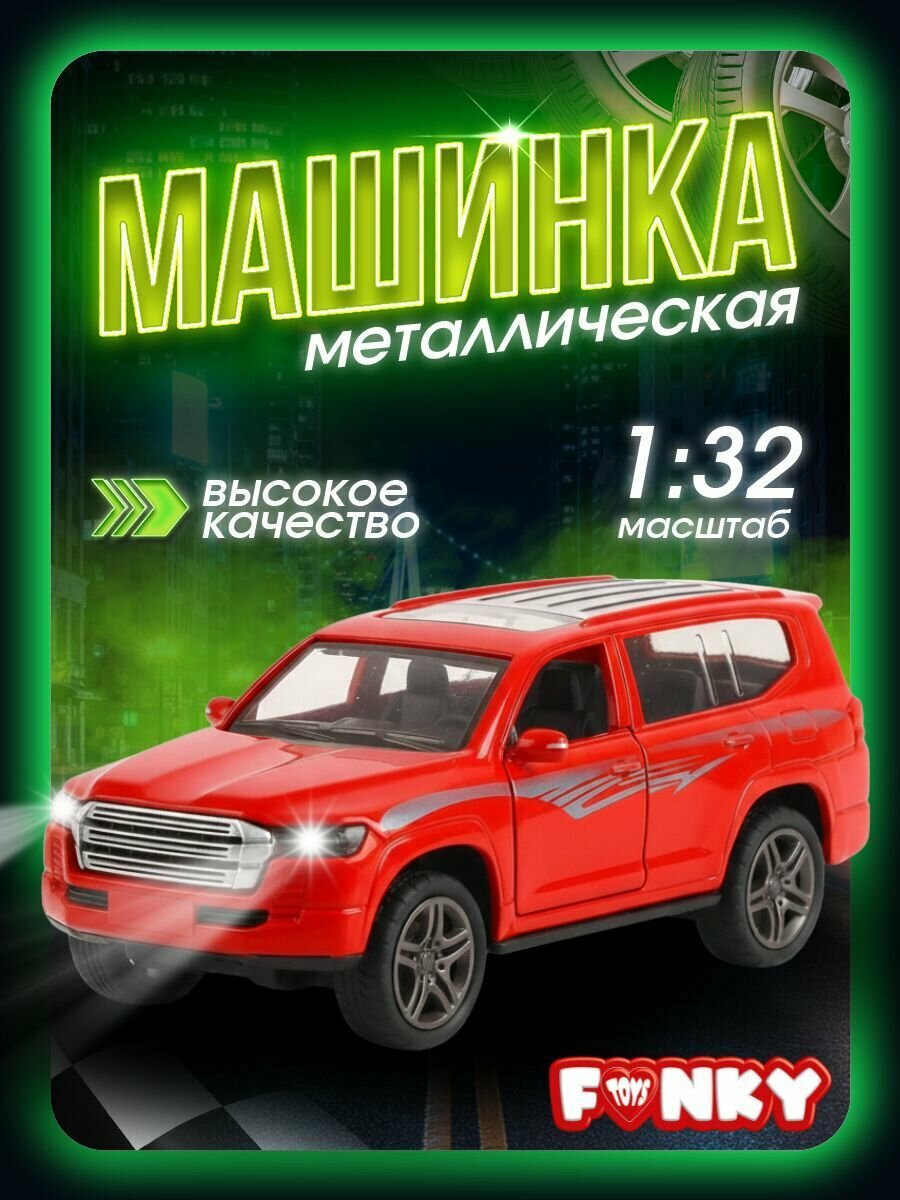 Машинка металлическая инерционная 12 см красная Джип с люком