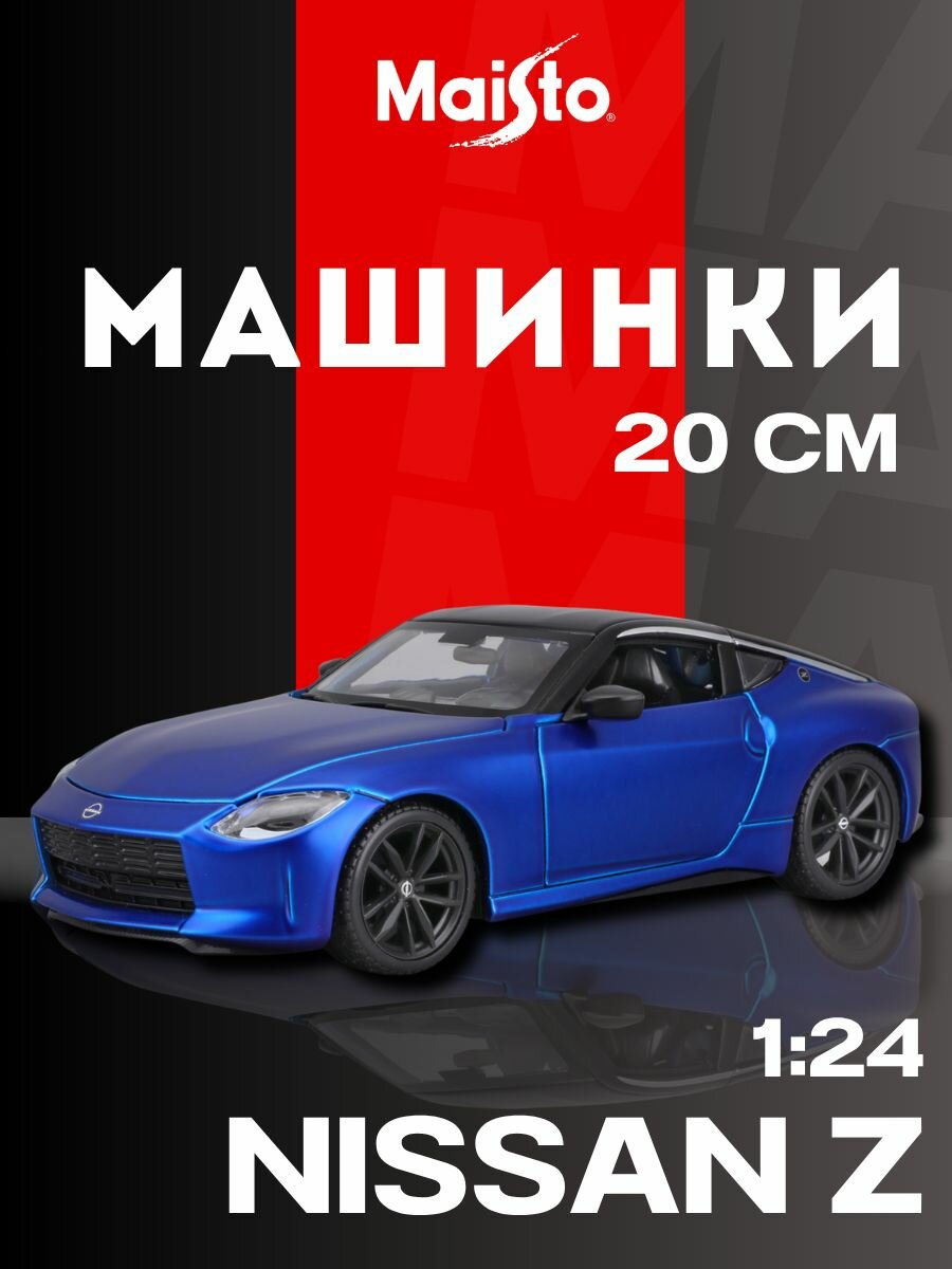 Коллекционная машинка металлическая / 2023 Nissan , Maisto 1:24