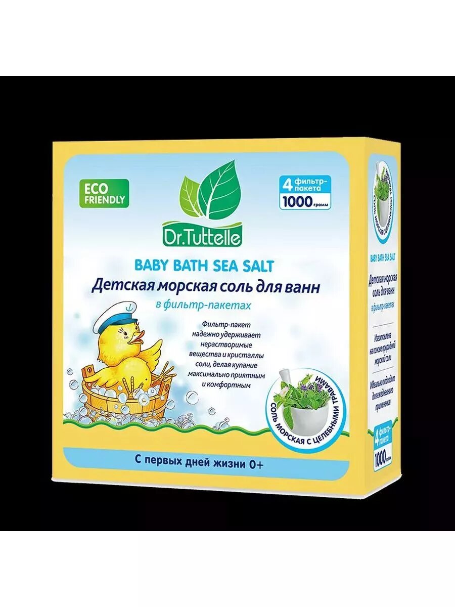 Соль д/ванн морская детская с целебными травами 1кг -2уп