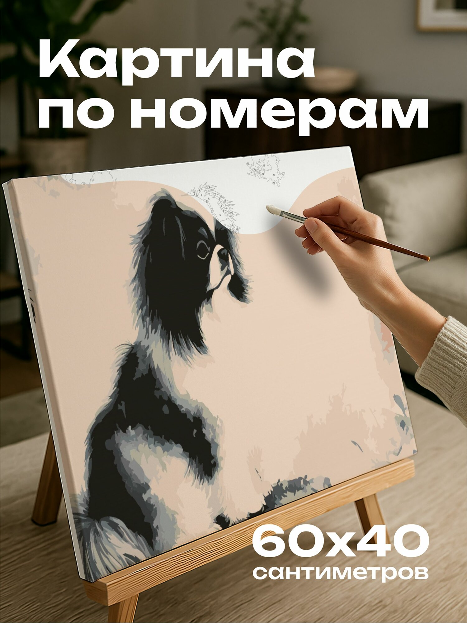 Картина по номерам 60x40 см, Китайская картина, тушь, пекинес, верность, преданность, кисть, штрихи чернил, сад, грация