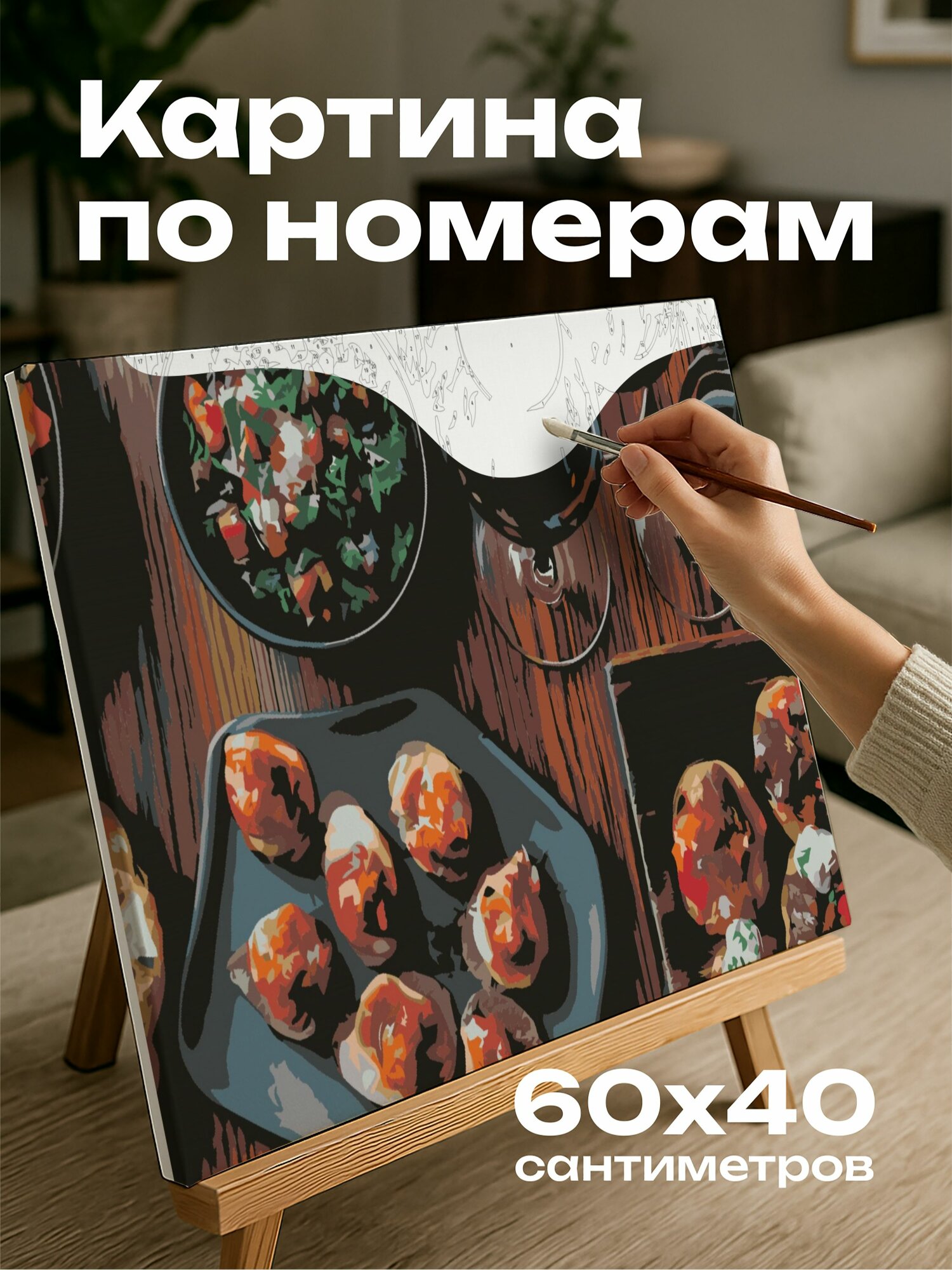 Картина по номерам 60x40 см, тапас-бар, маленькие тарелочки, красное вино, испанская кухня, ассортимент