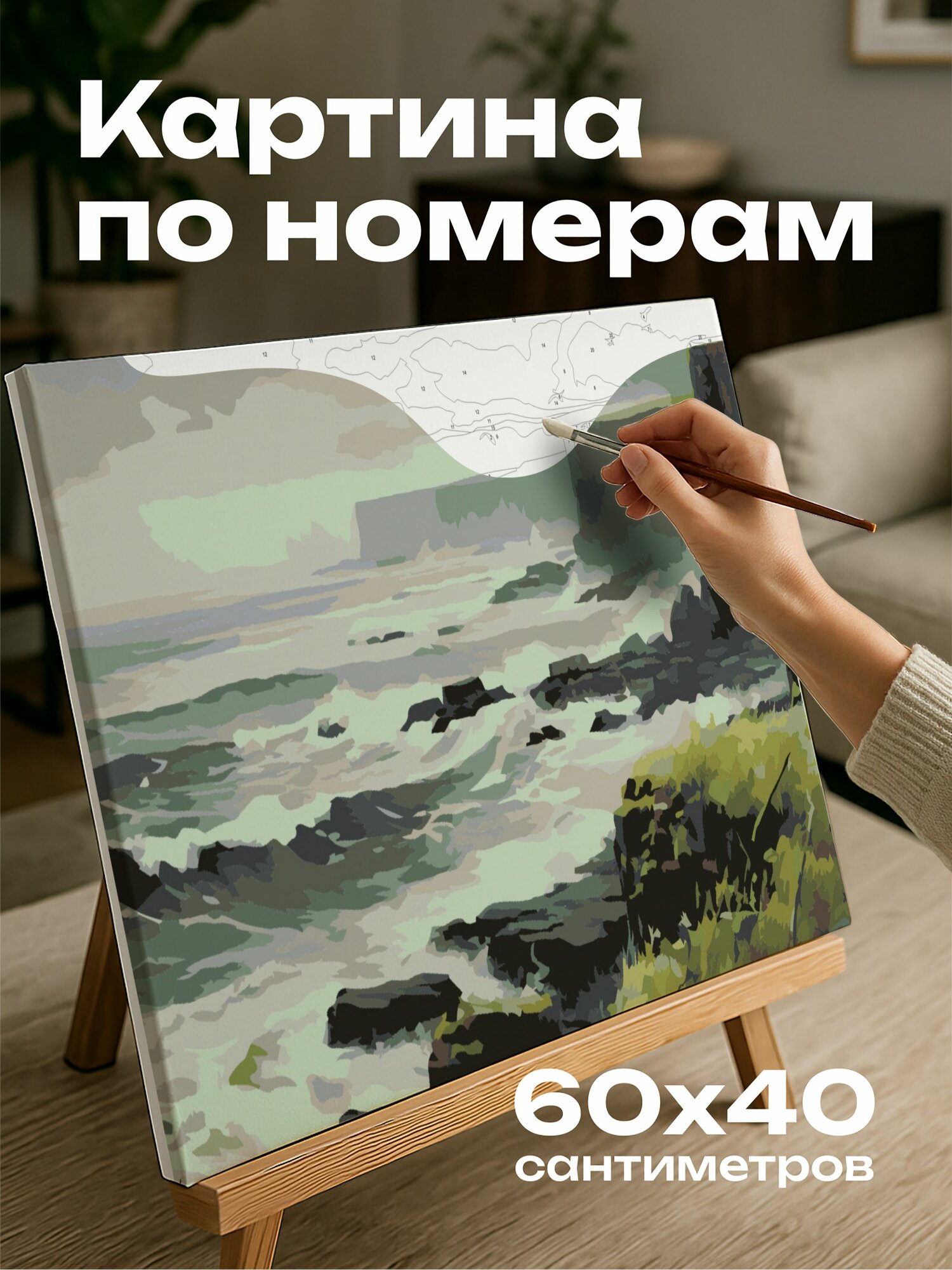 Картина по номерам 60x40 см, картина маслом, Корсарское побережье, скалы, море, выветренная поверхность, зеленый мох