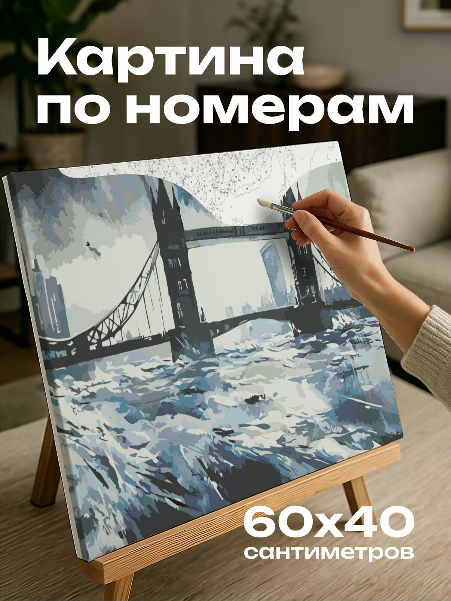 Картина по номерам 60x40 см, Лондон, Темза, шторм, Тауэрский мост, горизонт, буря, акварель, иллюстрация, синие тона