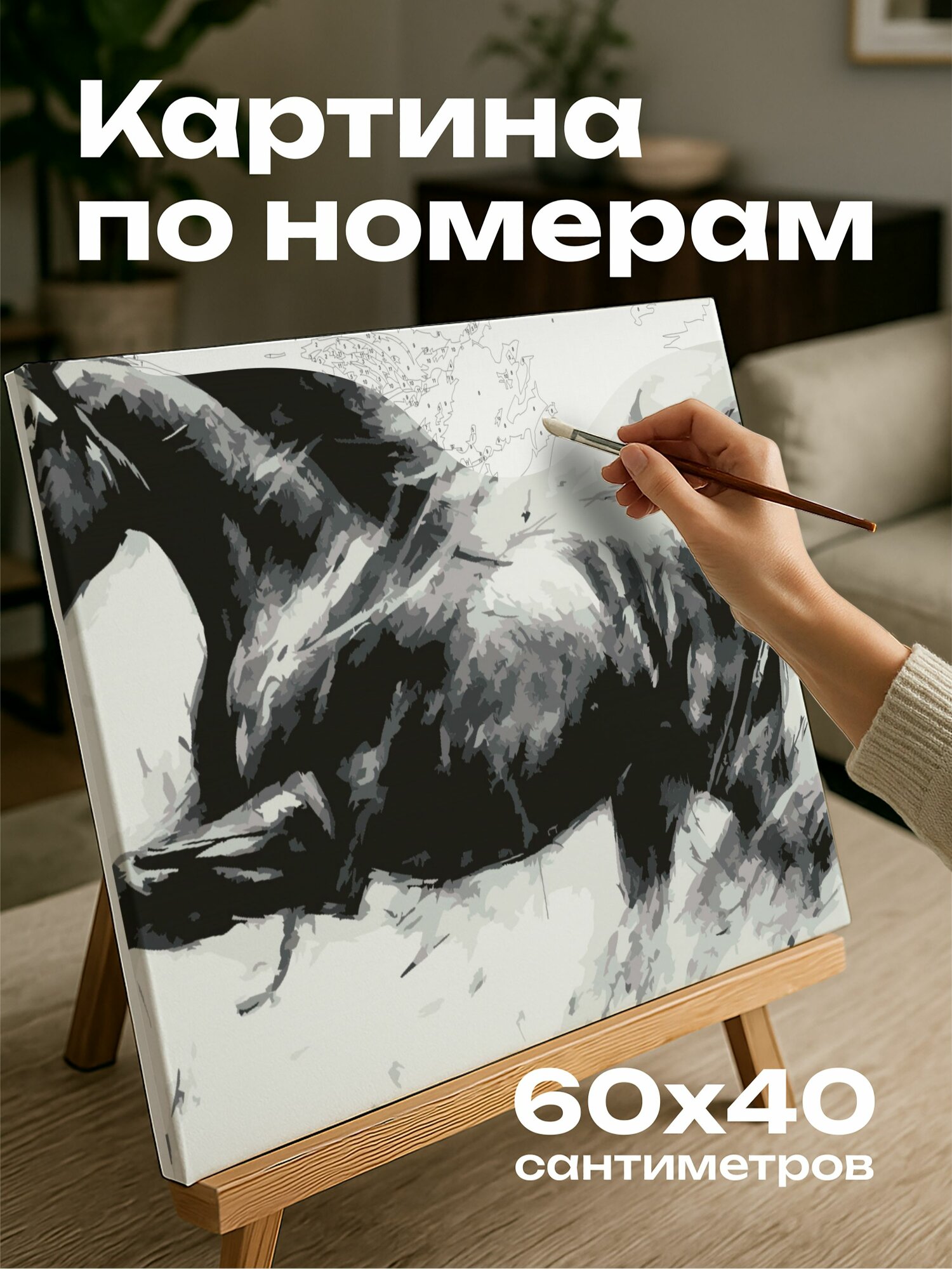 Картина по номерам 60x40 см, Картина, уголь, боевой конь, динамичная поза, сила, ловкость, выразительные линии, энергия