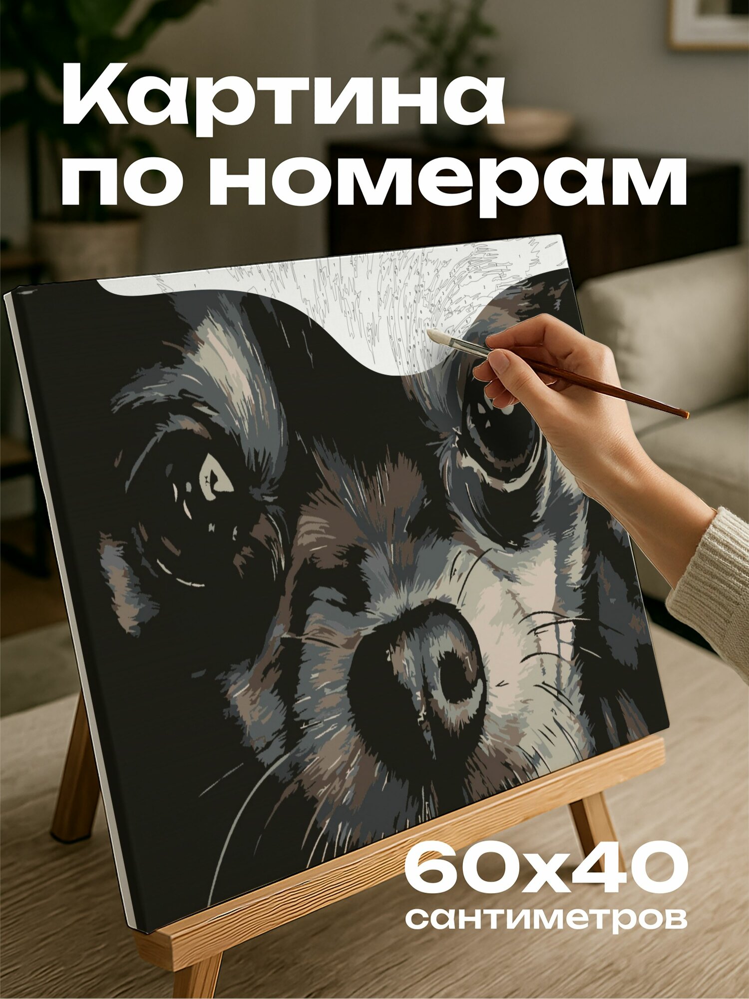 Картина по номерам 60x40 см, чихуахуа, уголь, детальный, выразительные глаза, тонкие черты, мягкое поведение