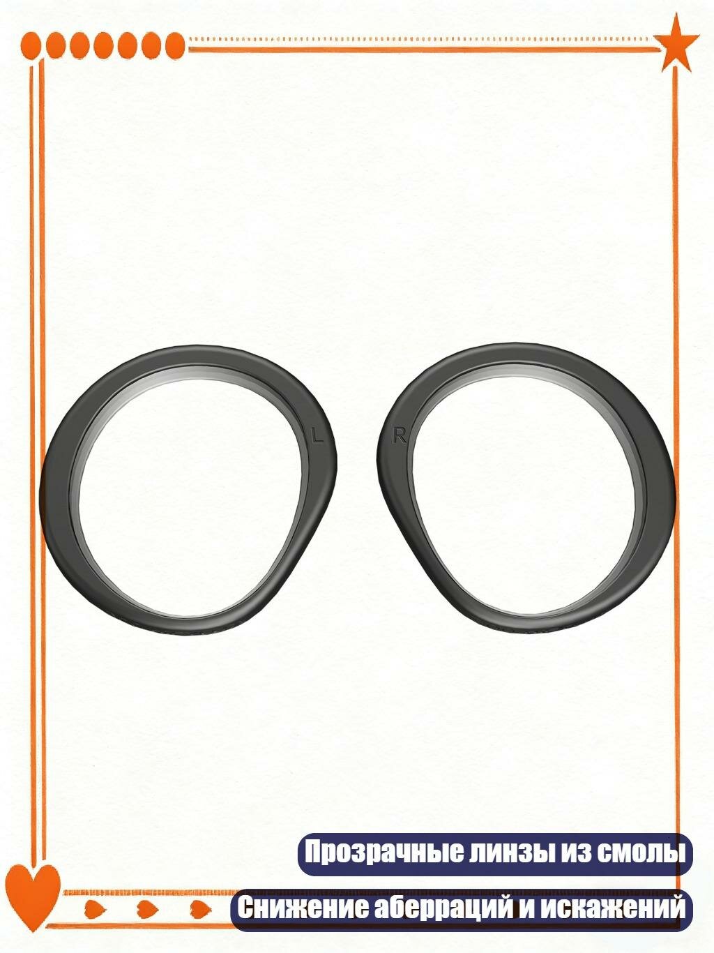 Магнитная оправа с прозрачными линзами для близорукости для VR-шлема Pico 4, 3,0 диоптрий