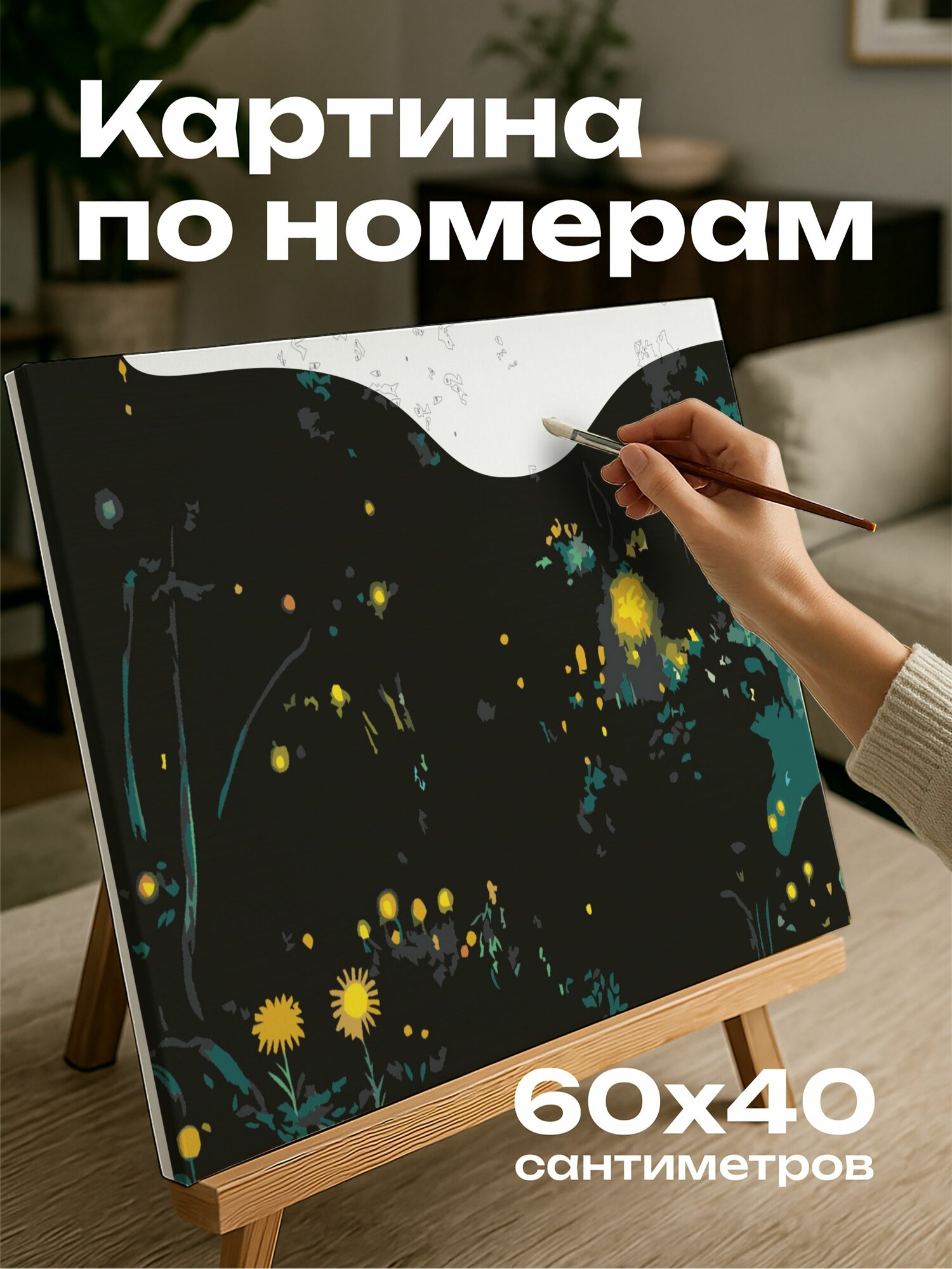 Картина по номерам 60x40 см, мистический лес, биолюминесцентная флора, биолюминесцентная фауна, потустороннее сияние