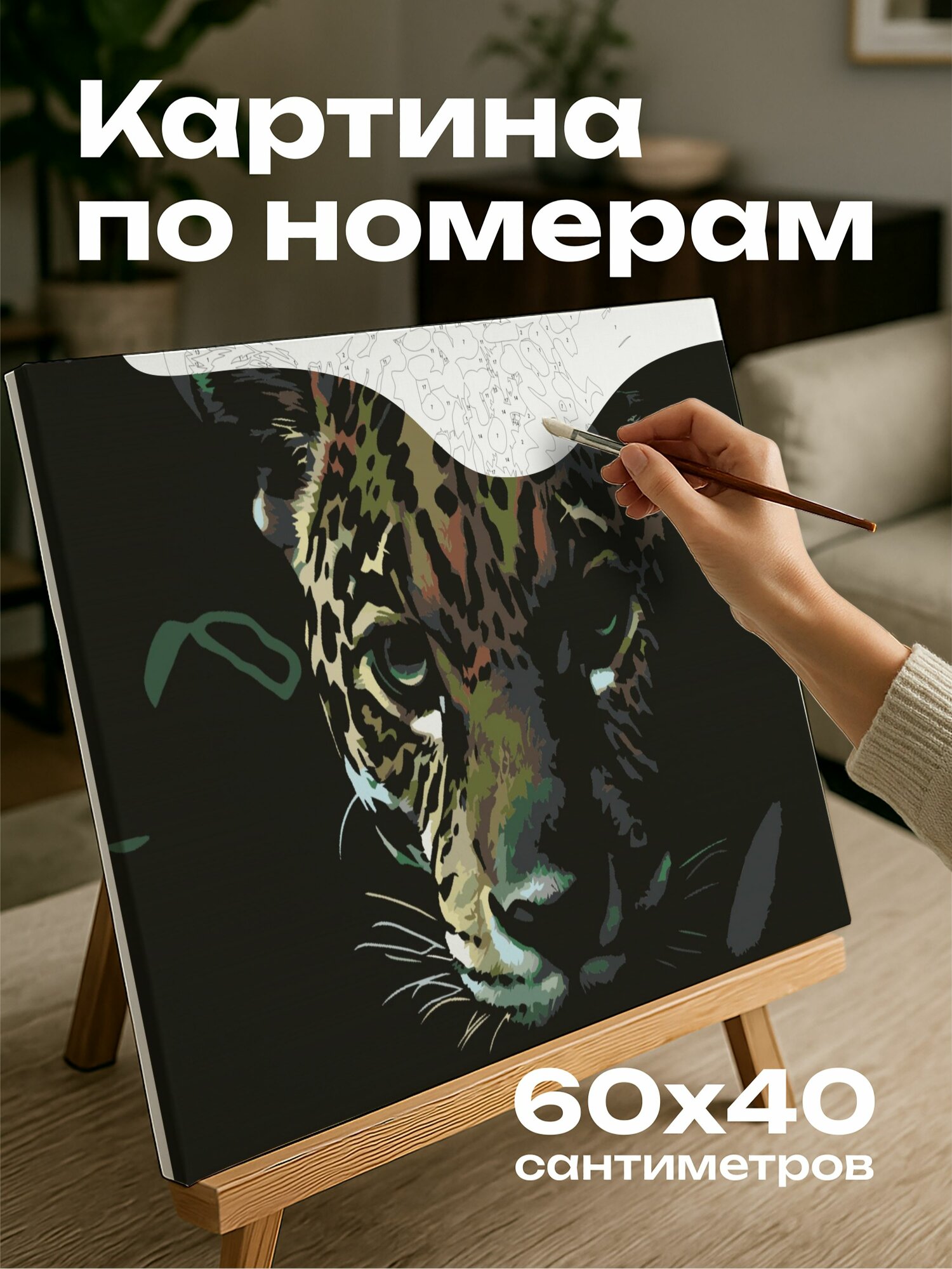 Картина по номерам 60x40 см, Ягуар, джунгли, взгляд, Canon, фотография, листва, разрешение, ISO, детализация, четкость
