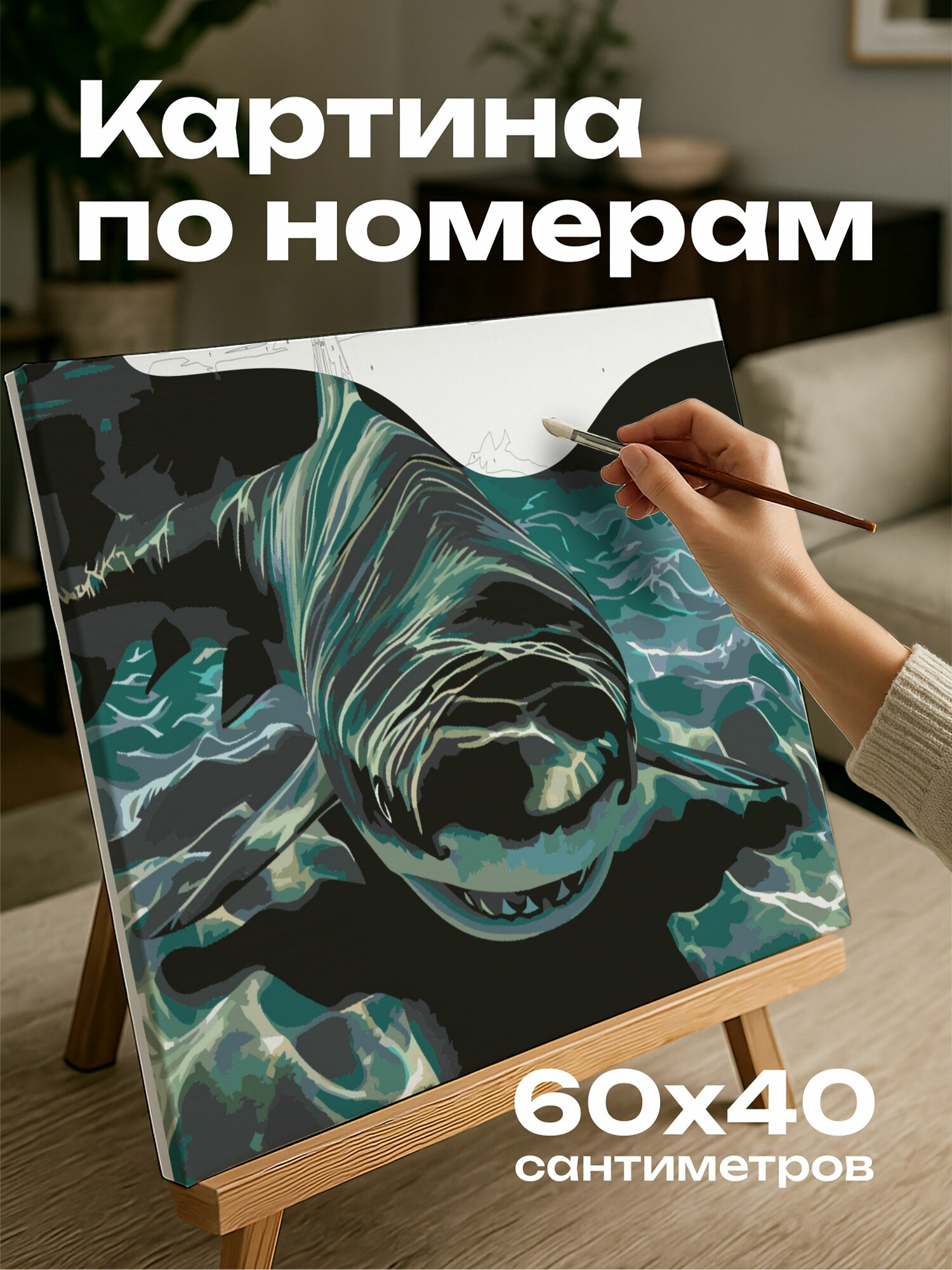 Картина по номерам 60x40 см, акула, подводная фотография, реальная, естественная среда обитан, голубая вода