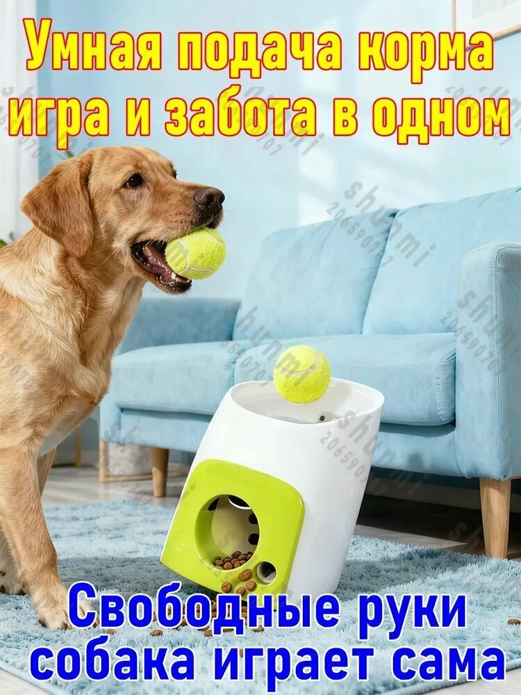 Интерактивная автоматическая катапульта для собак умная игрушка, тренировка, подача корма, развлечения для питомца