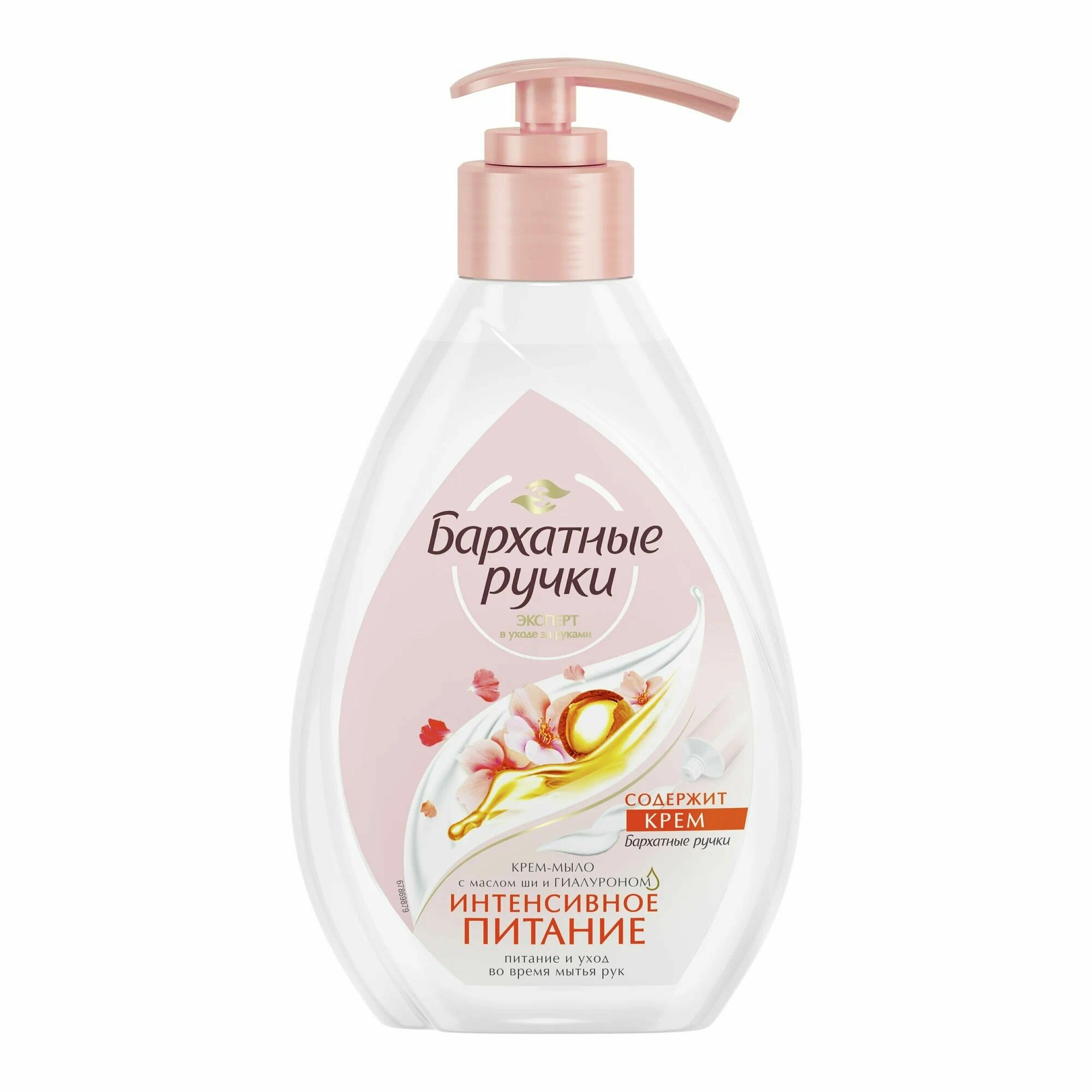 Жидкое мыло для рук Бархатные Ручки Интенсивное питание 240мл