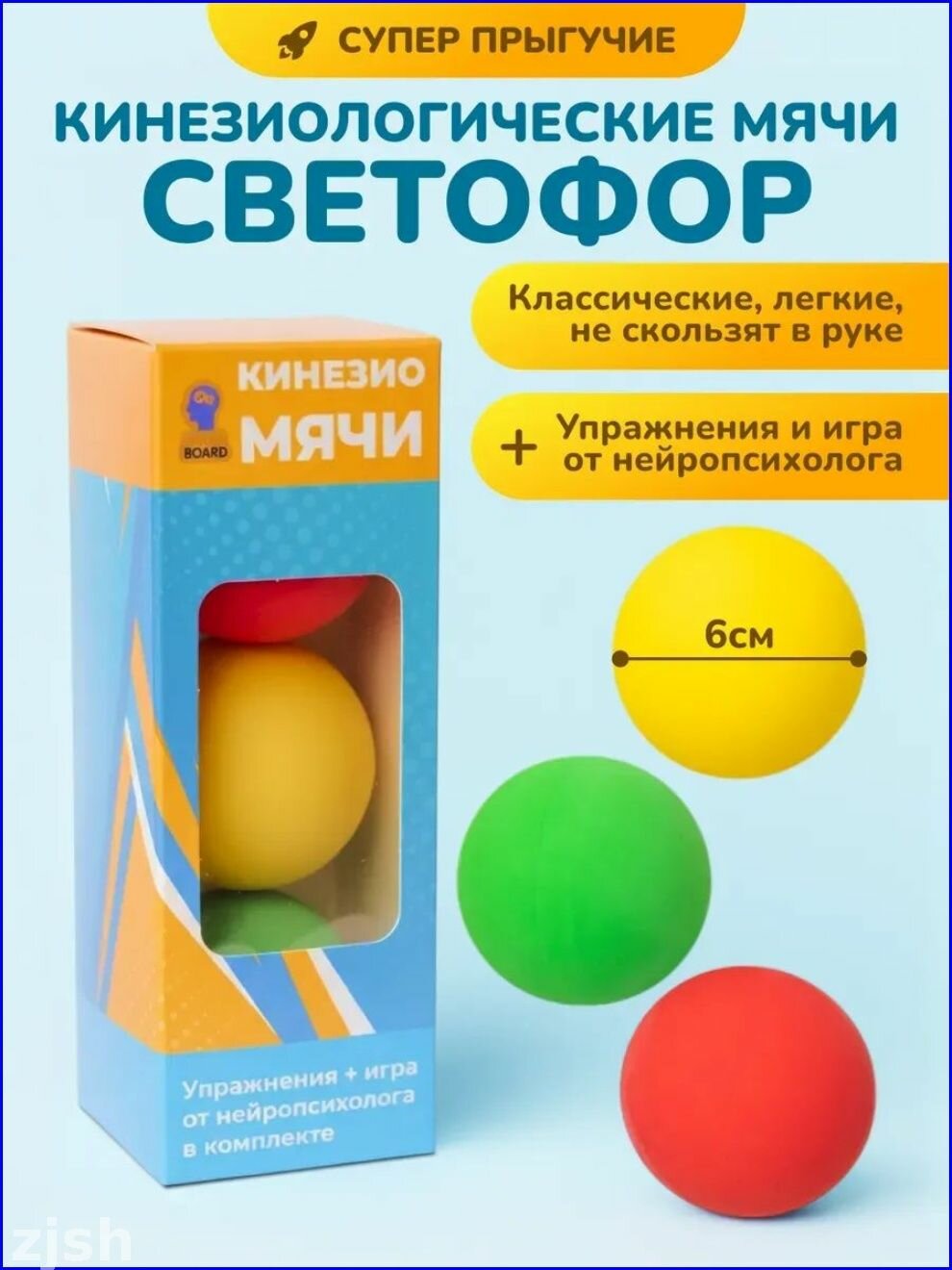 Набор кинезиологических мячей из 4 штук/ (Без коробки!)Развивающие массажные мячики антистресс