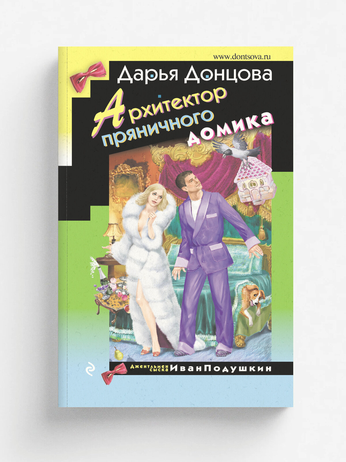 Архитектор пряничного домика