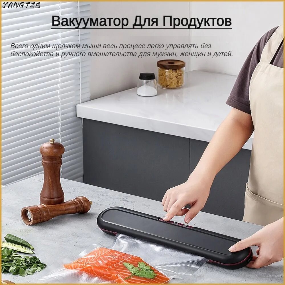 Вакуумный упаковщик черный, вакууматор для продуктов, запаиватель пакетов- 1 шт