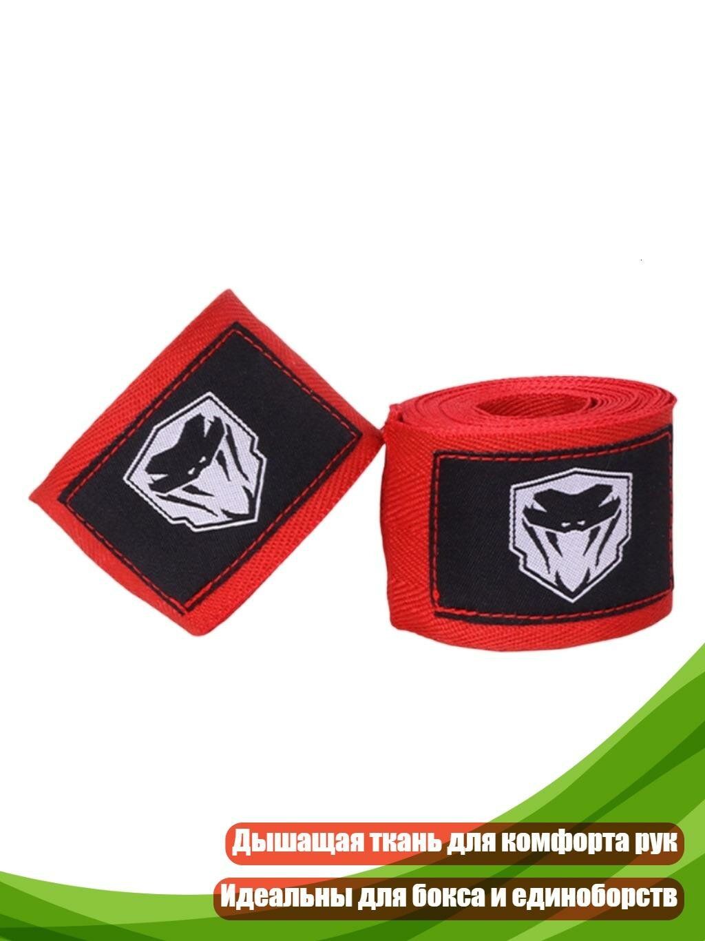 Эластичные боксёрские бинты с петлёй для большого пальца, красный - Два хлопка длиной 1,5 м
