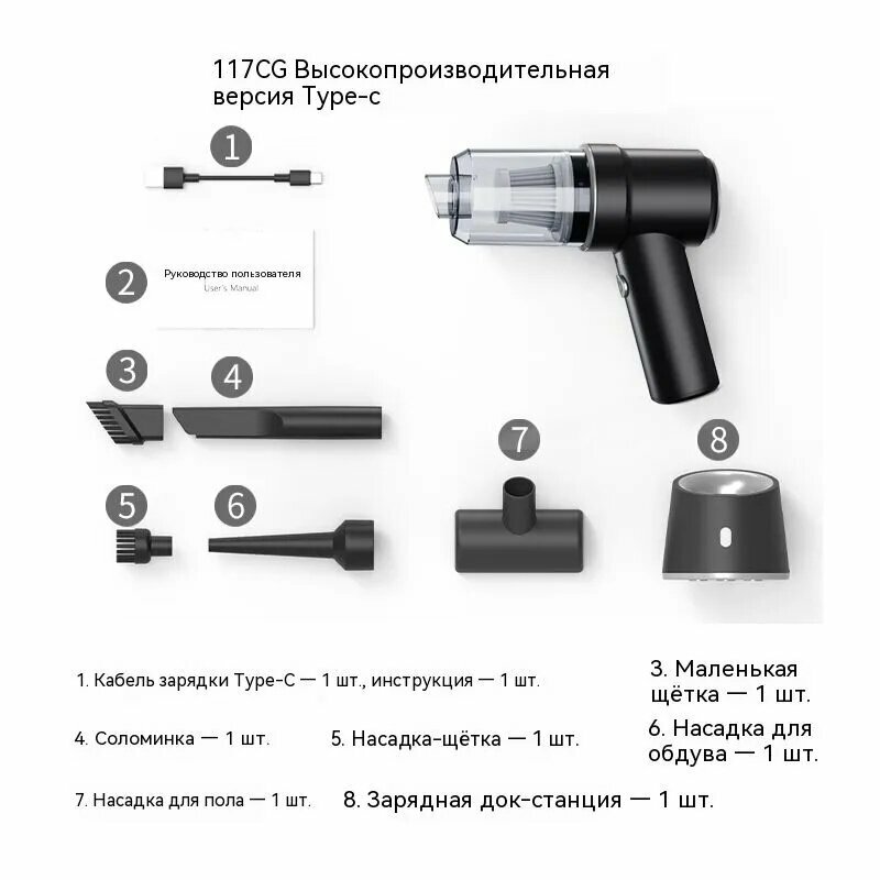 Беспроводной автомобильный пылесос