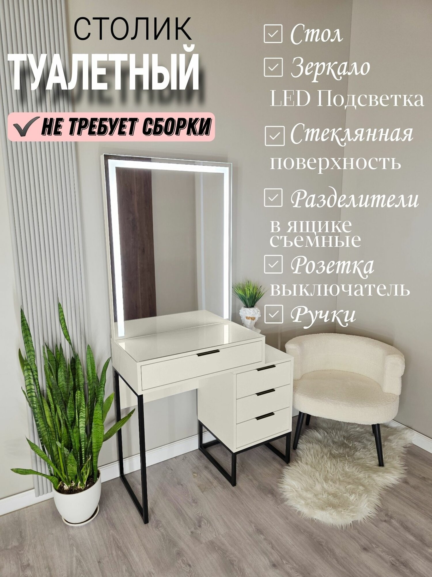 Туалетный столик 2в1 серый кашемир на чёрном металле