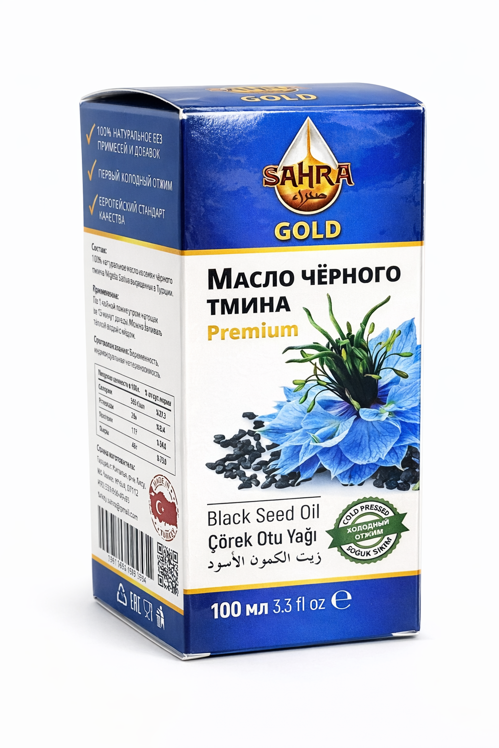 Масло черного тмина, Первого холодного отжима, Нерафинированное, Турецкое, 100 мл SAHRA GOLD Premium