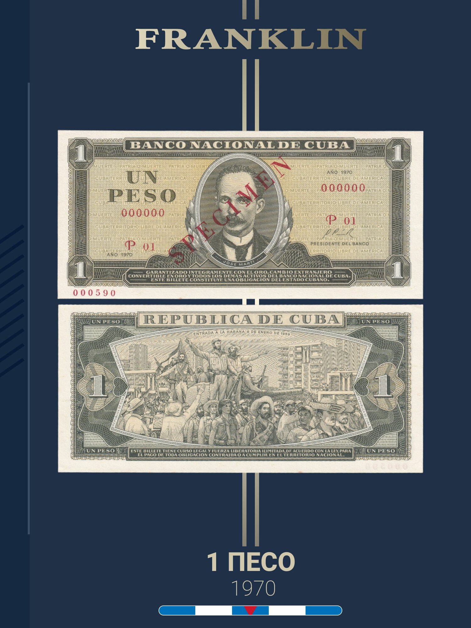 Банкнота Куба 1 песо 1970 год (UNC) Pick 102s