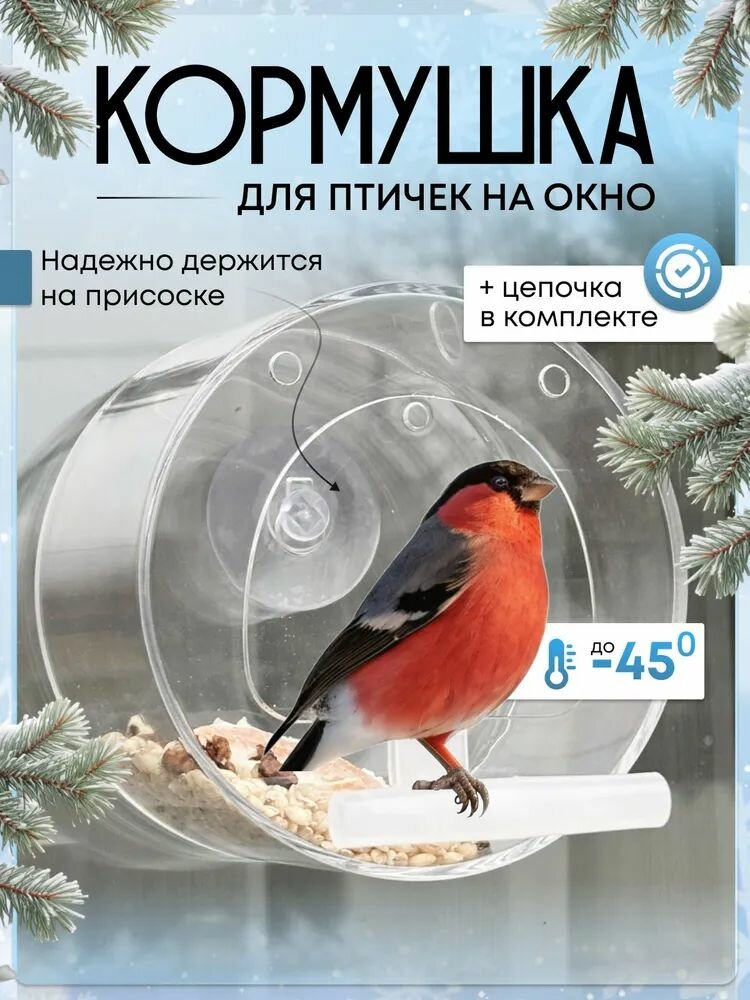 Круглая кормушка для птиц, подвесная кормушка для диких птиц