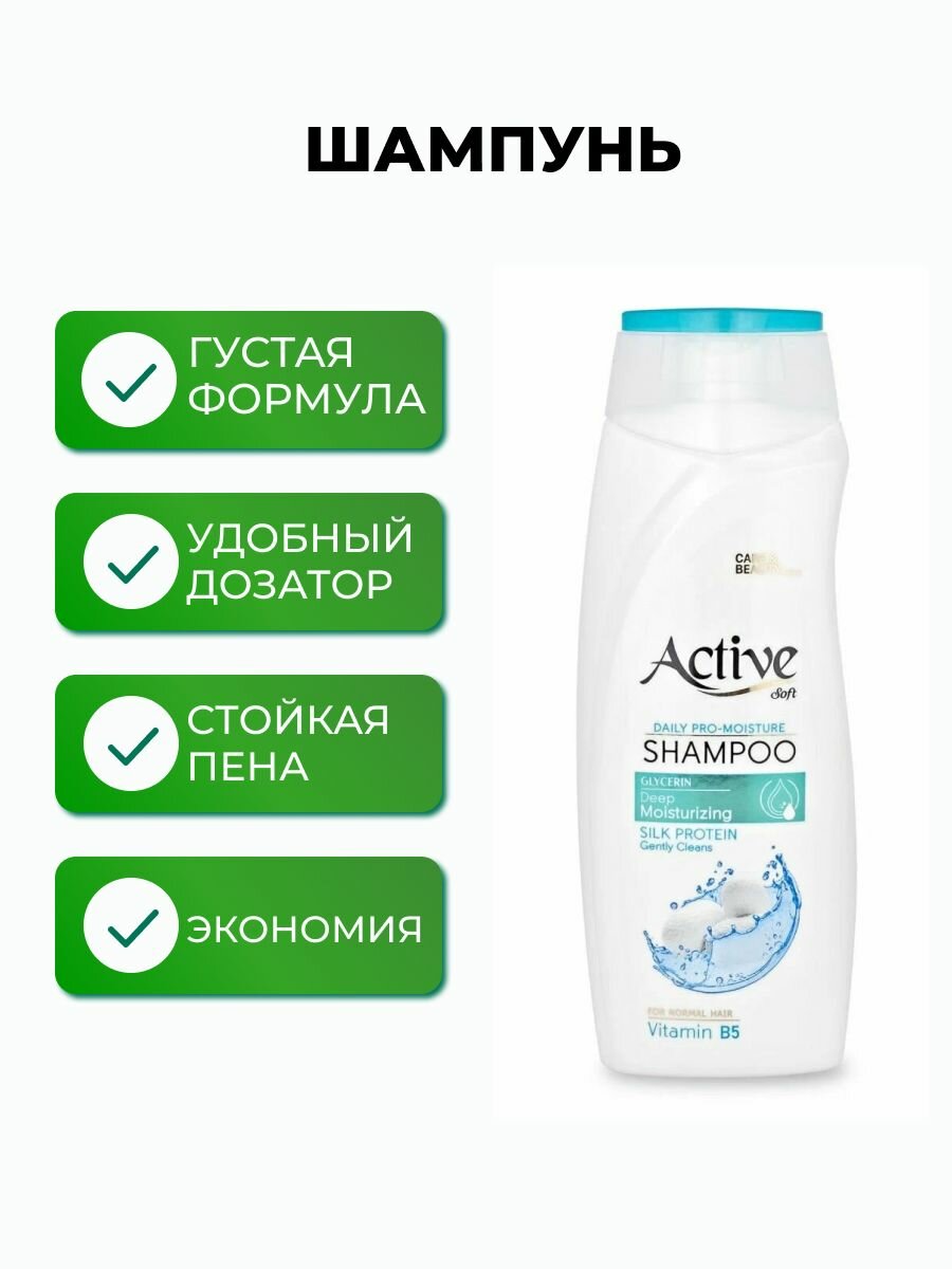 Актив шампунь 350мл увлажняющий CARE & BEAUTY