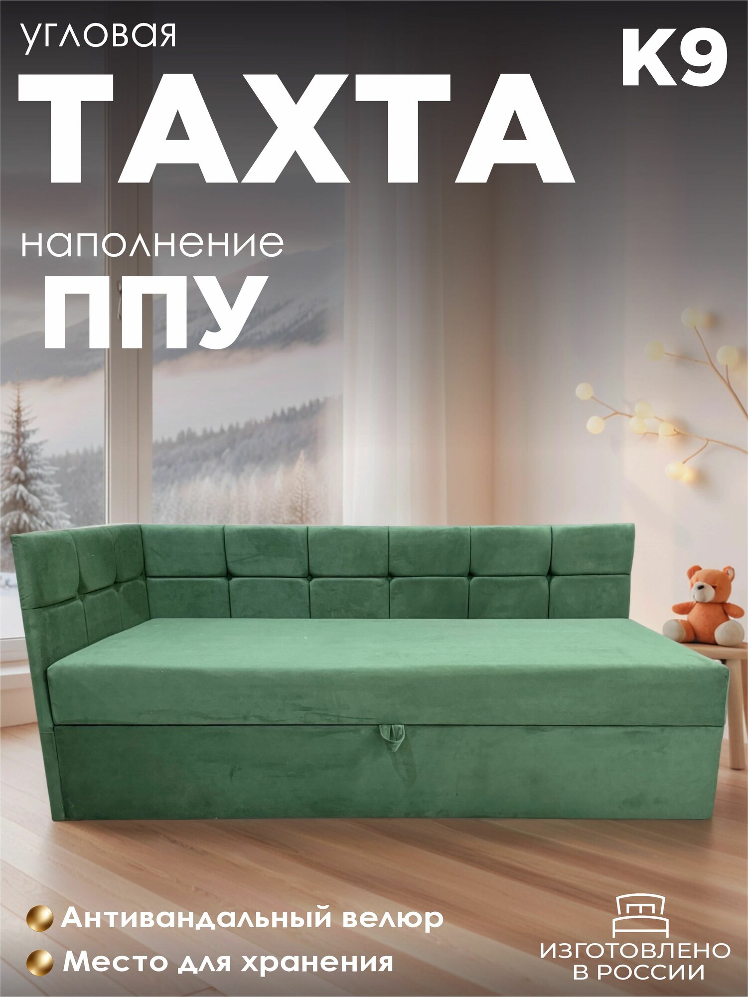 Тахта угловая К9 Софа односпальная со спальным местом 90х200 см, с подъёмным механизмом, с матрасом, наполнение ППУ, правый угол, зеленый, Selfie BottleGreen
