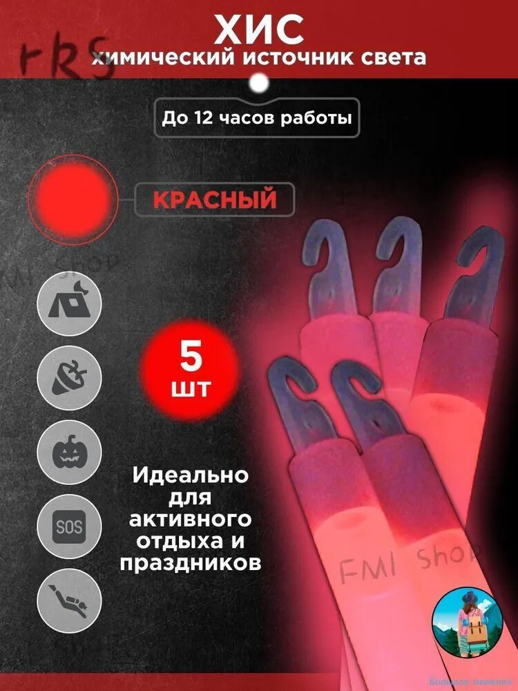 Лайтстик