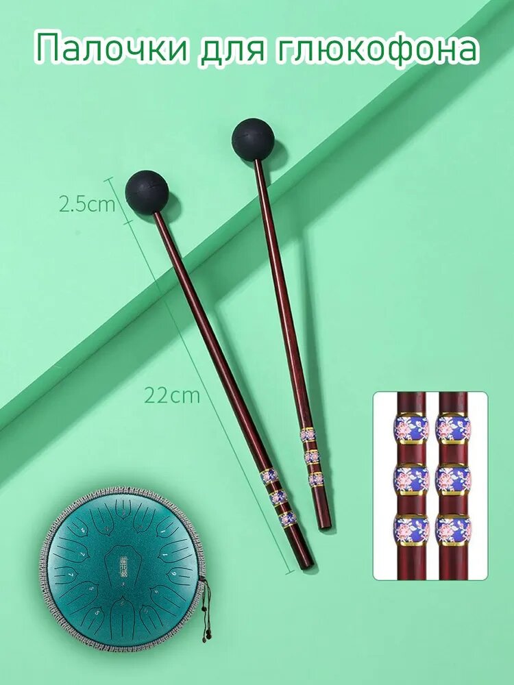 Палочки для глюкофона