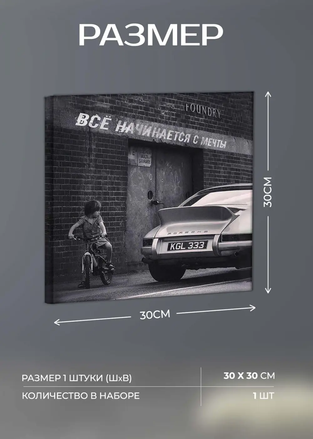 Картина на холсте Начало 30x30 см