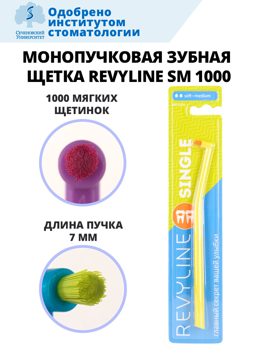 Монопучковая зубная щетка Revyline SM1000 Single салатовая с оранжевой щетиной