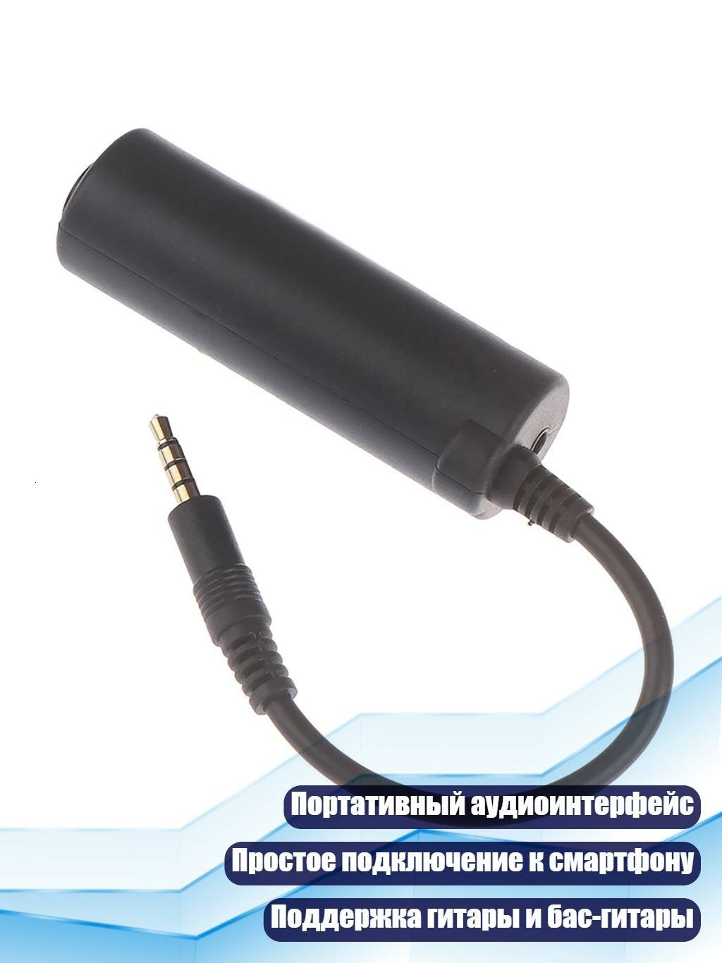 Аудиоинтерфейс iRig для гитары