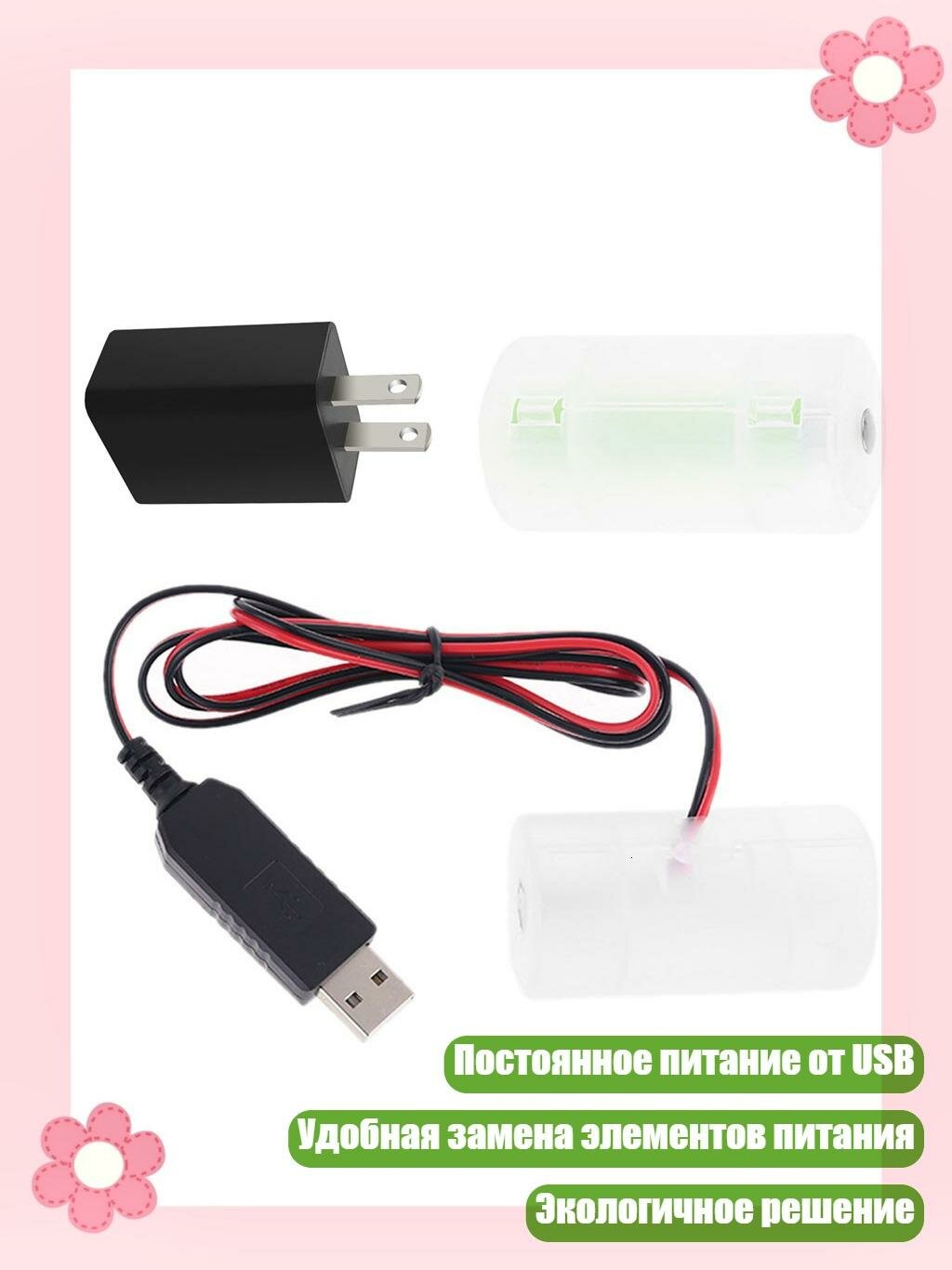 Адаптер питания USB с американской вилкой для замены батареек LR20, Штепсельная Вилка США