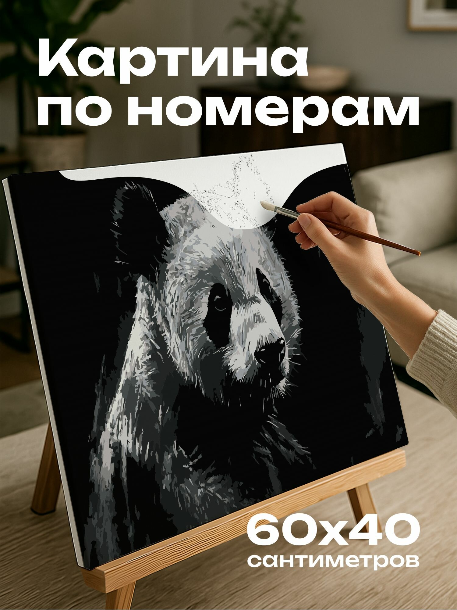 Картина по номерам 60x40 см, панда, уголь, монохром, самоанализ, мудрость, штрихи, текстура, набросок, задумчивость