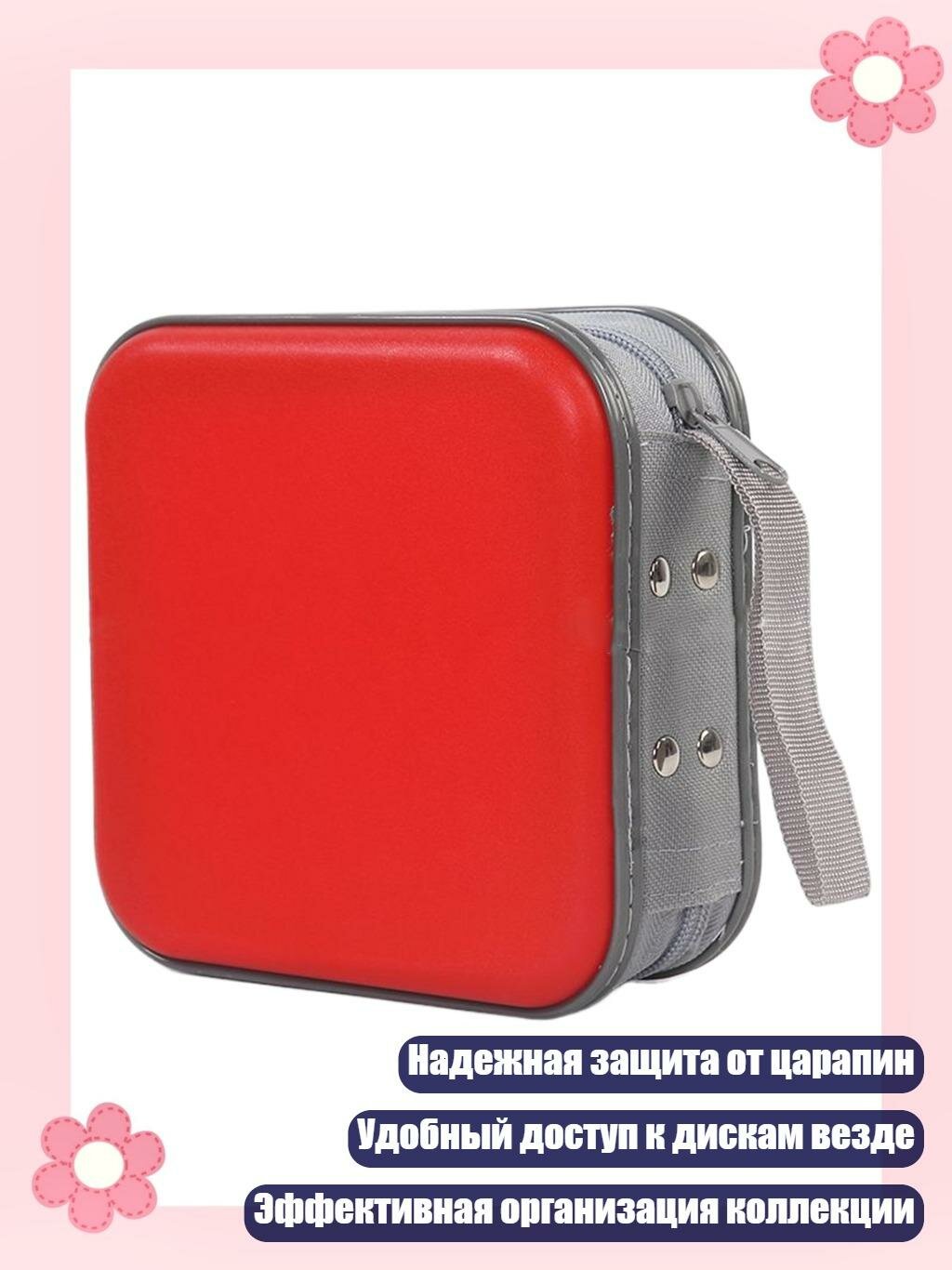 Коробка для хранения CD и DVD, красный