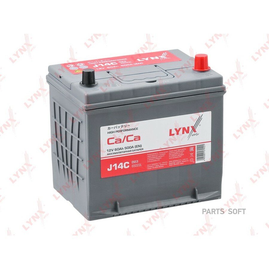 Аккумулятор от официального дистрибьютора, LYNXAUTO, артикул J14C