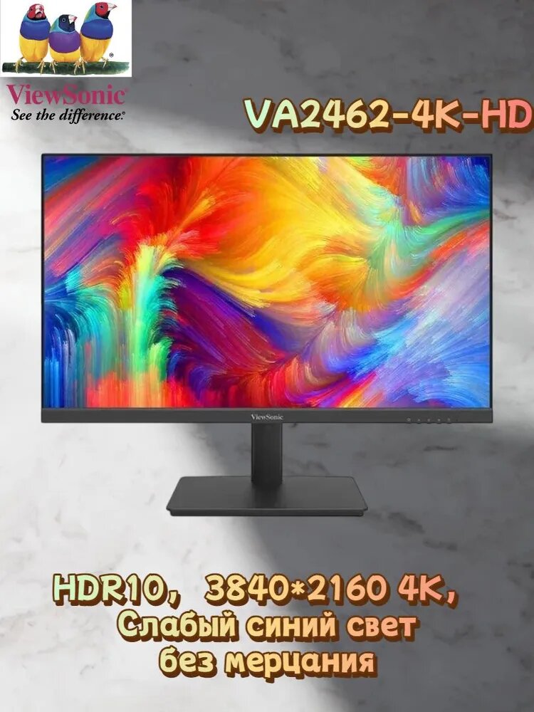 ViewSonic 23.8" Монитор VA2462-4K-HD, 3840*2160 4K IPS, HDR10, Слабый синий свет, без мерцания, черный