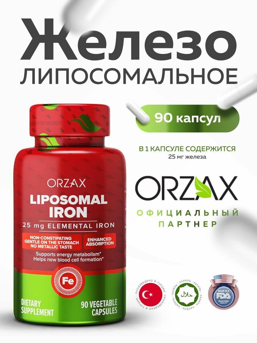 Железо Витамины, Липосомальное Железо 25 мг Orzax 90 капсул для сердца и сосудов