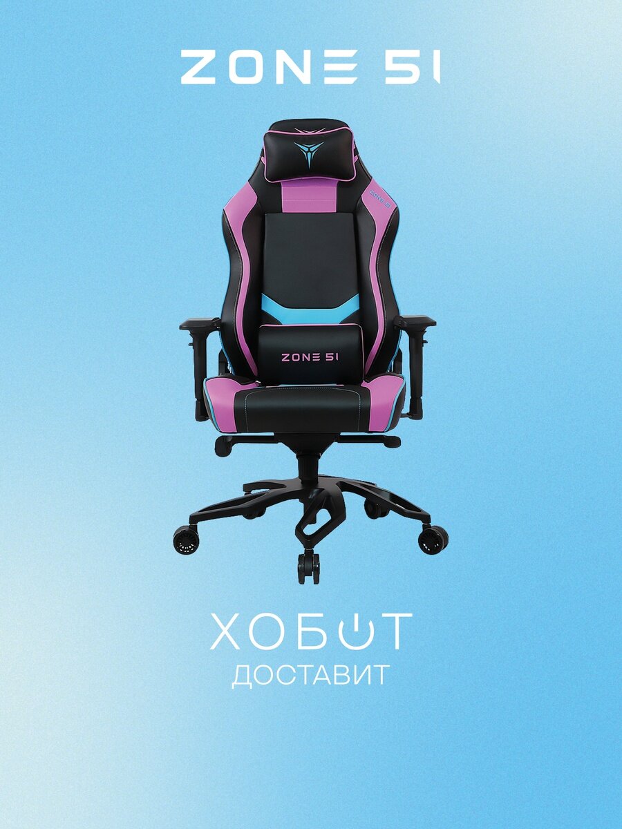 Кресло компьютерное игровое ZONE 51 Cyberpunk FC