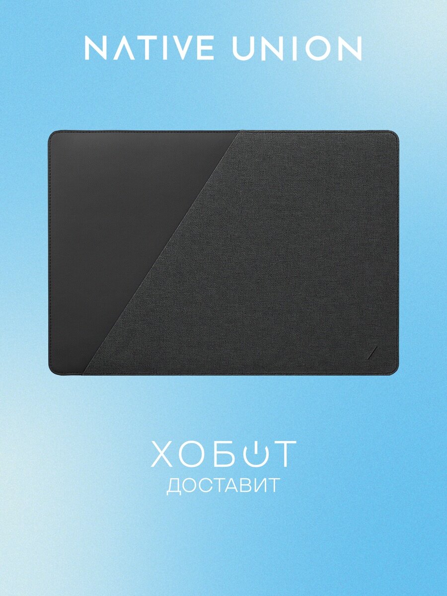 Чехол защитный Native Union Slim Sleeve для Macbook 13", серый (STOW-MBS-GRY-FB-13)