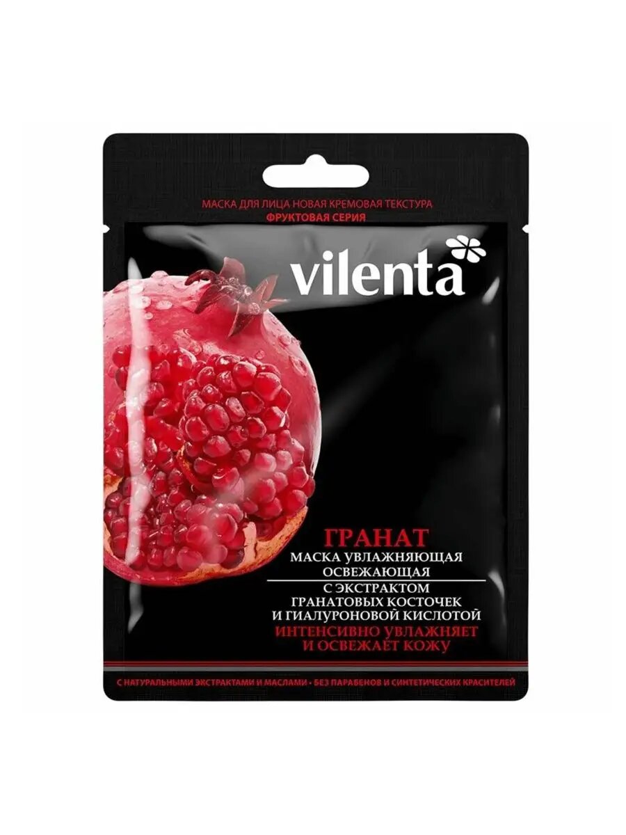 Маска Vilenta Гранат Увлажняющая освежающая