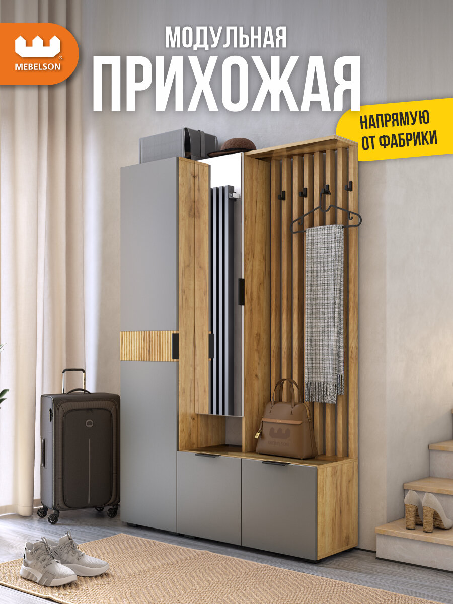 Модульная прихожая "Бери К2", дуб крафт золотой/графит, 120х35х182,6 см, Mebelson