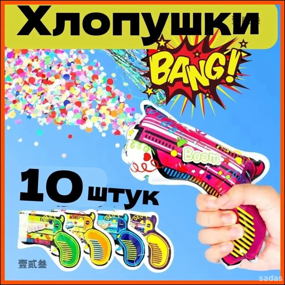 Серпантин Звёзды 19 см разноцветный 10 шт